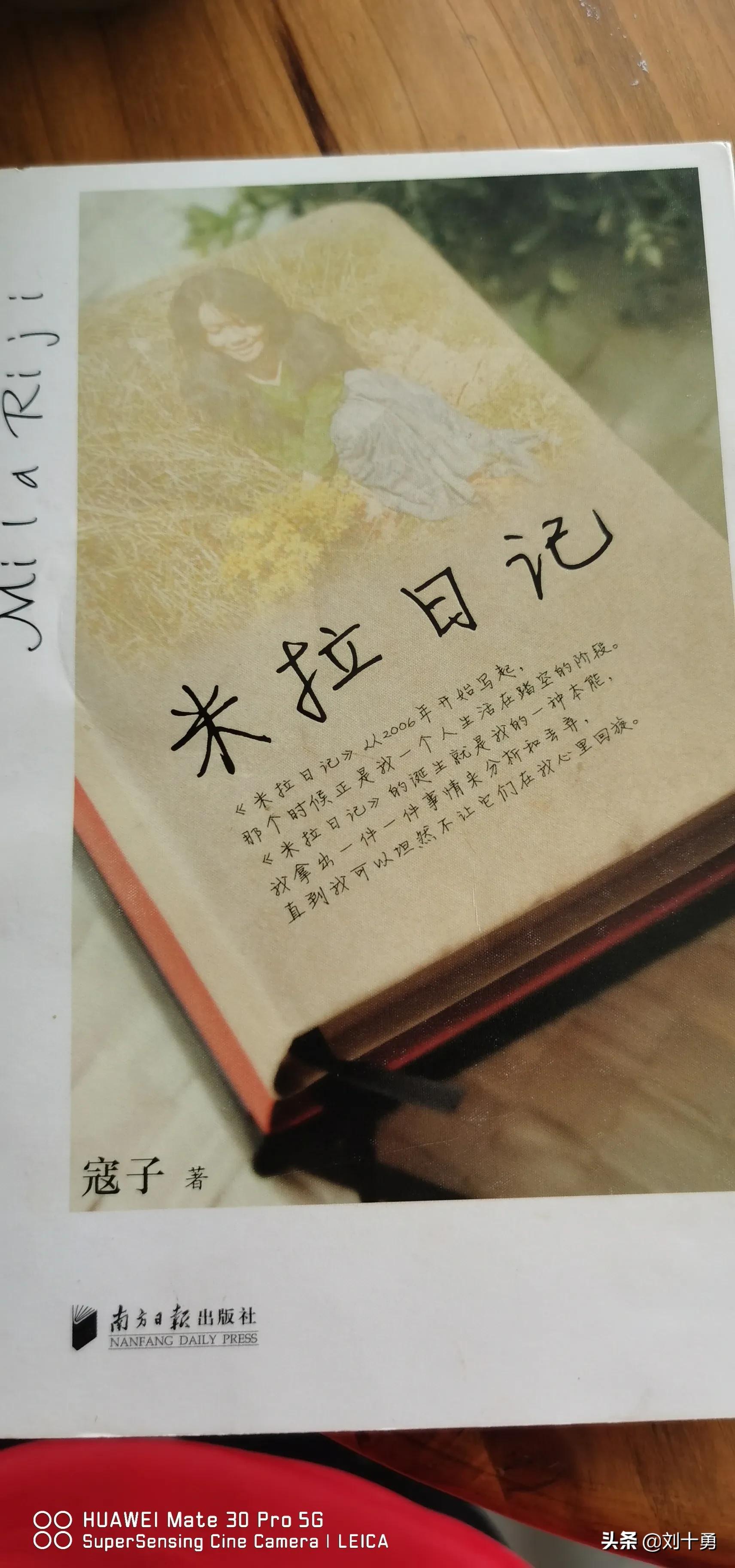 "Diary of Mira": Perhaps the most beautiful prose since Shi Tiesheng ...