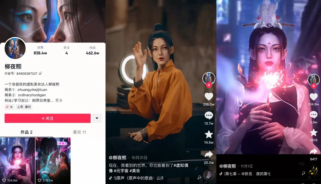 Popular AI blogger Liu Yexi was registered by Lightspeed, IP operation ...