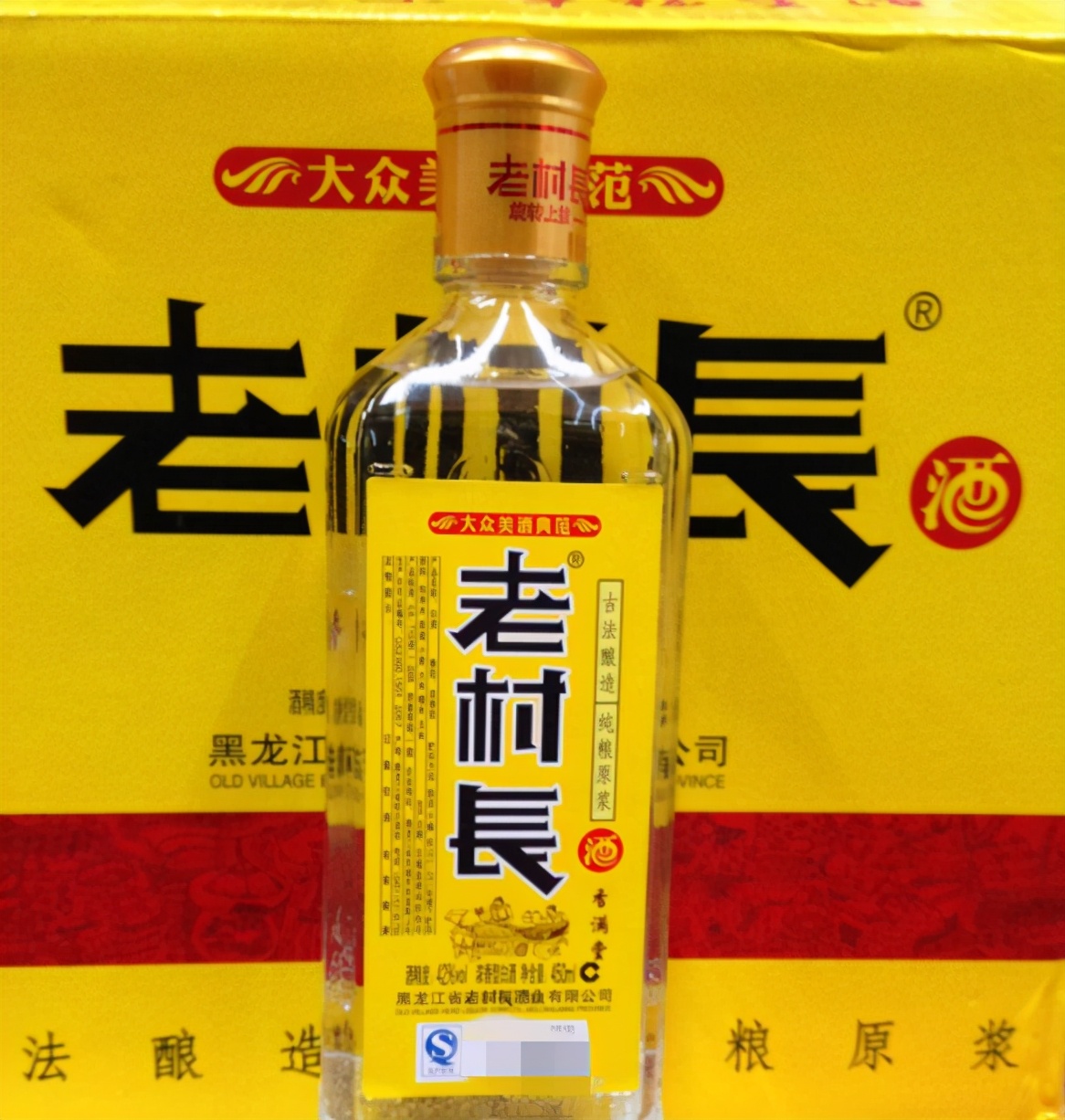 The old village chief who is recognized as "low-grade liquor" sold 6 ...