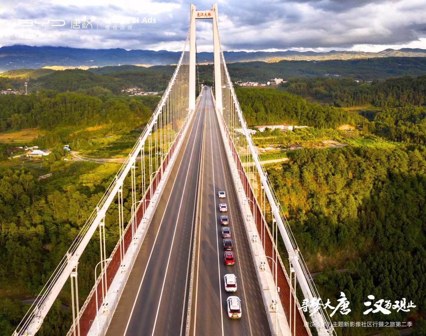 #Longjiang Bridge, Tianmo Pass - iMedia