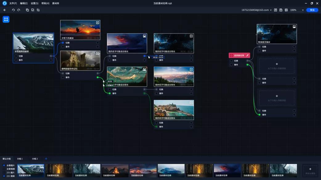 How to play "Meta Universe" on Tongxin UOS - iNEWS