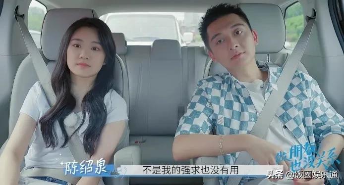 Pan Xinyi and Chen Shaoquan interacted closely, and the predecessor Jin ...