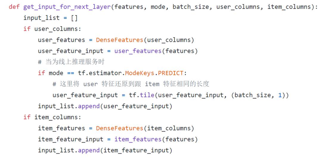 推理性能提升一倍，TensorFlow Feature Column性能優化實踐 - 資訊咖