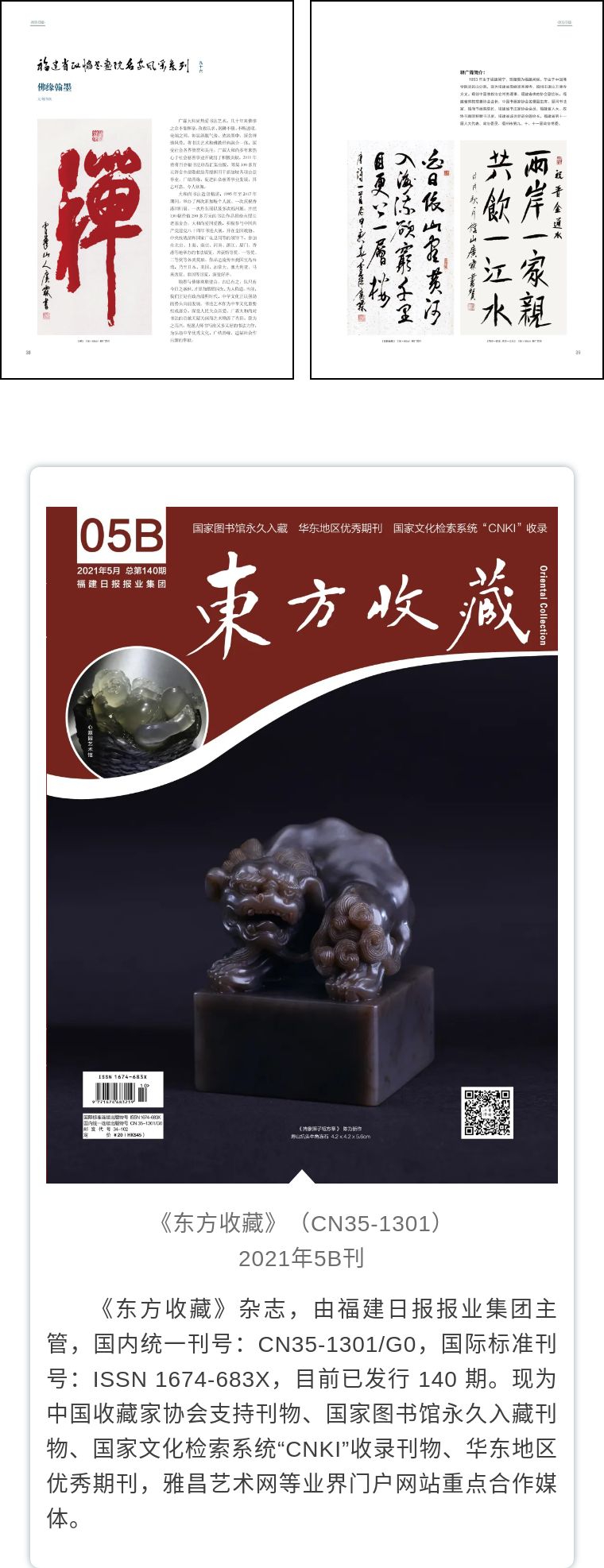 Buddha and Hanmo - iNEWS