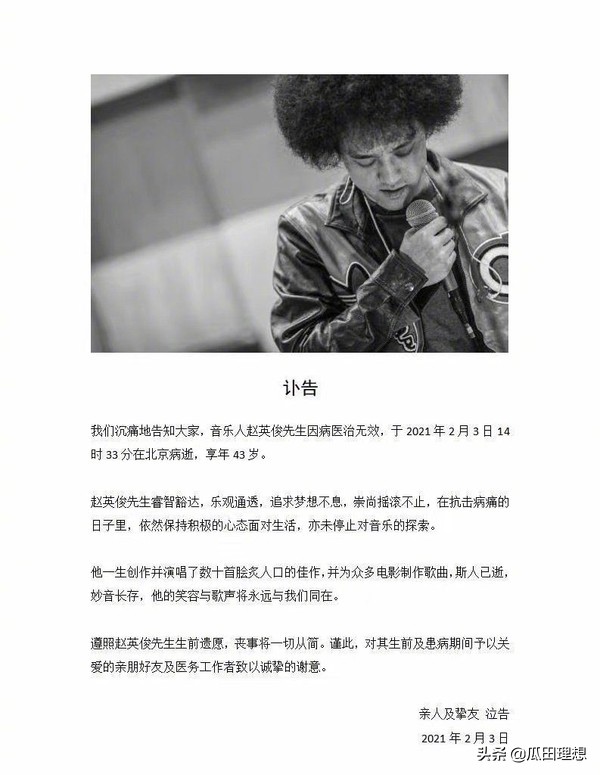 Zhao Yingjun, may you still be cool in heaven - iNEWS