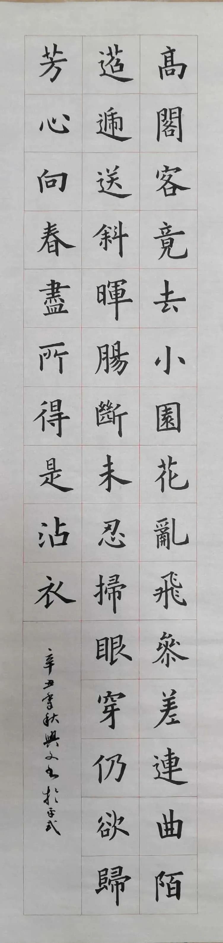 The "Law" of Calligraphy - iNEWS