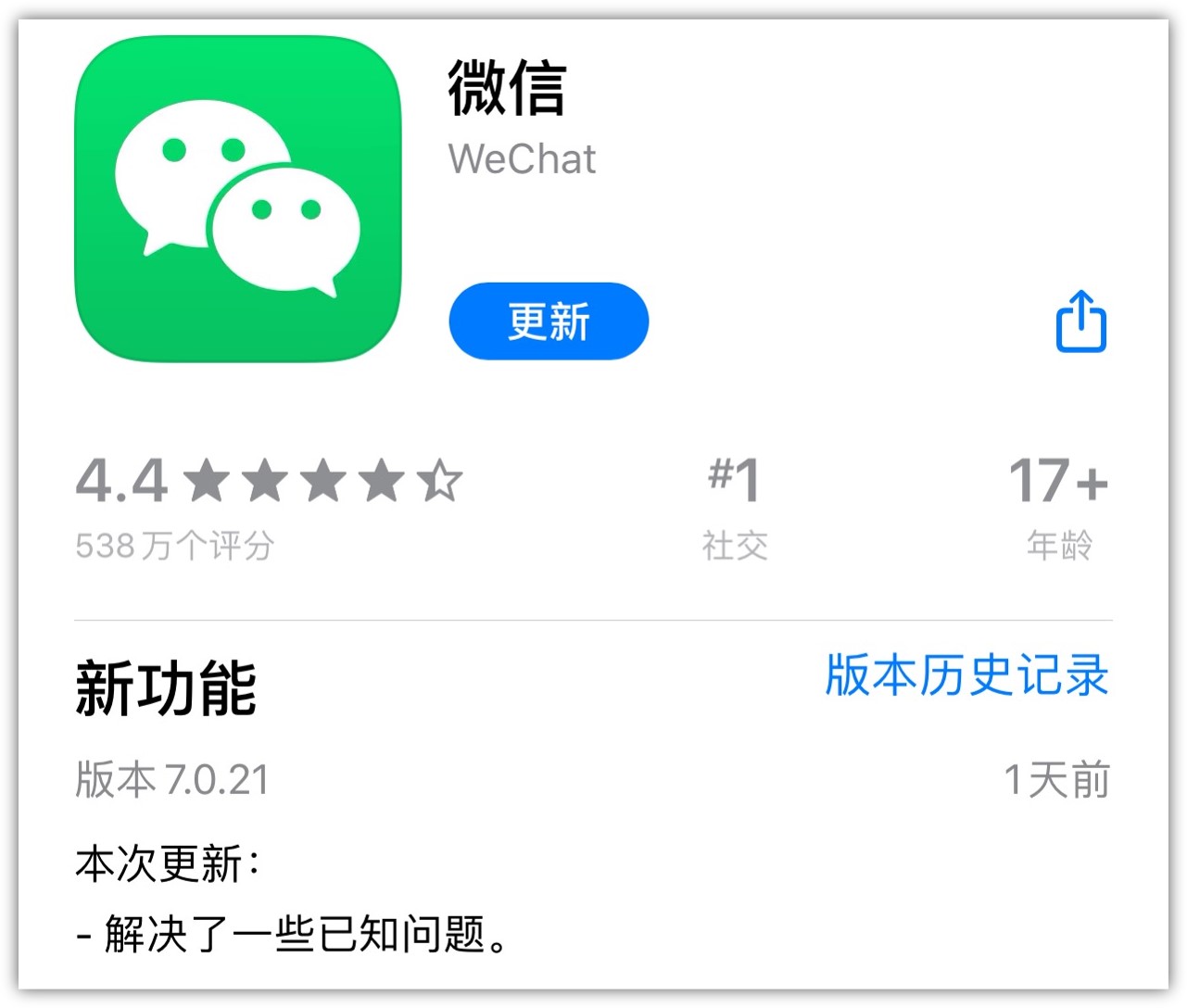 WeChat 7.0.21 ushered in another major update! You may need these 6 new functions - iNEWS