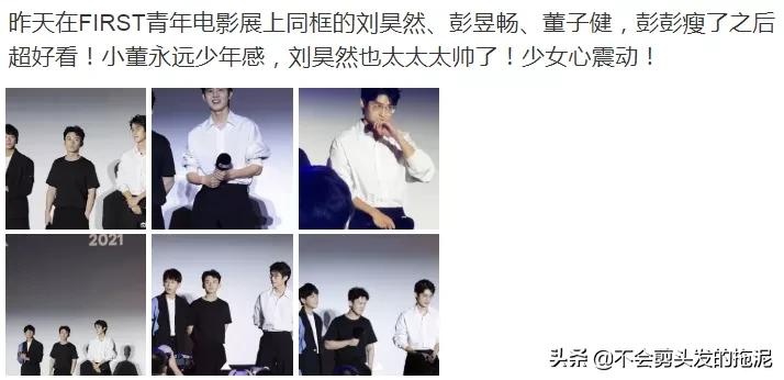 Gossip: Xiao s, Liu Haoran, Zheng Kai, TF three generations, top male ...