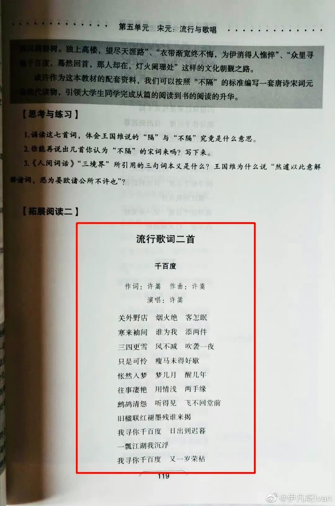 Xu Song: A musician who is out of step with the times - iNEWS