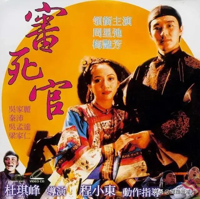Stephen Chow made Shi Banyu, or Shi Banyu made Zhou Xingchi?This movie ...