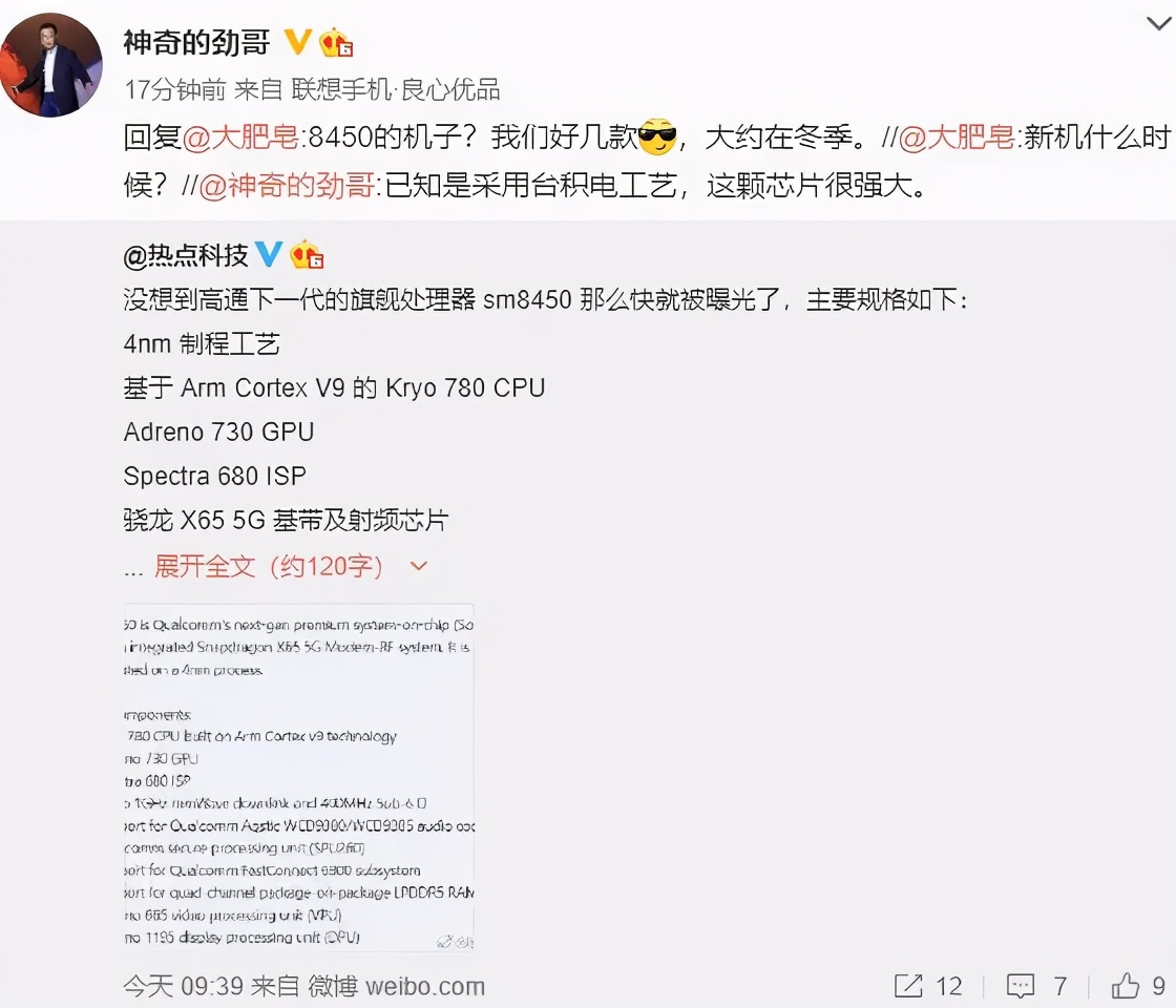 Qualcomm's new flagship SM8450 is sent for testing, and the listing ...