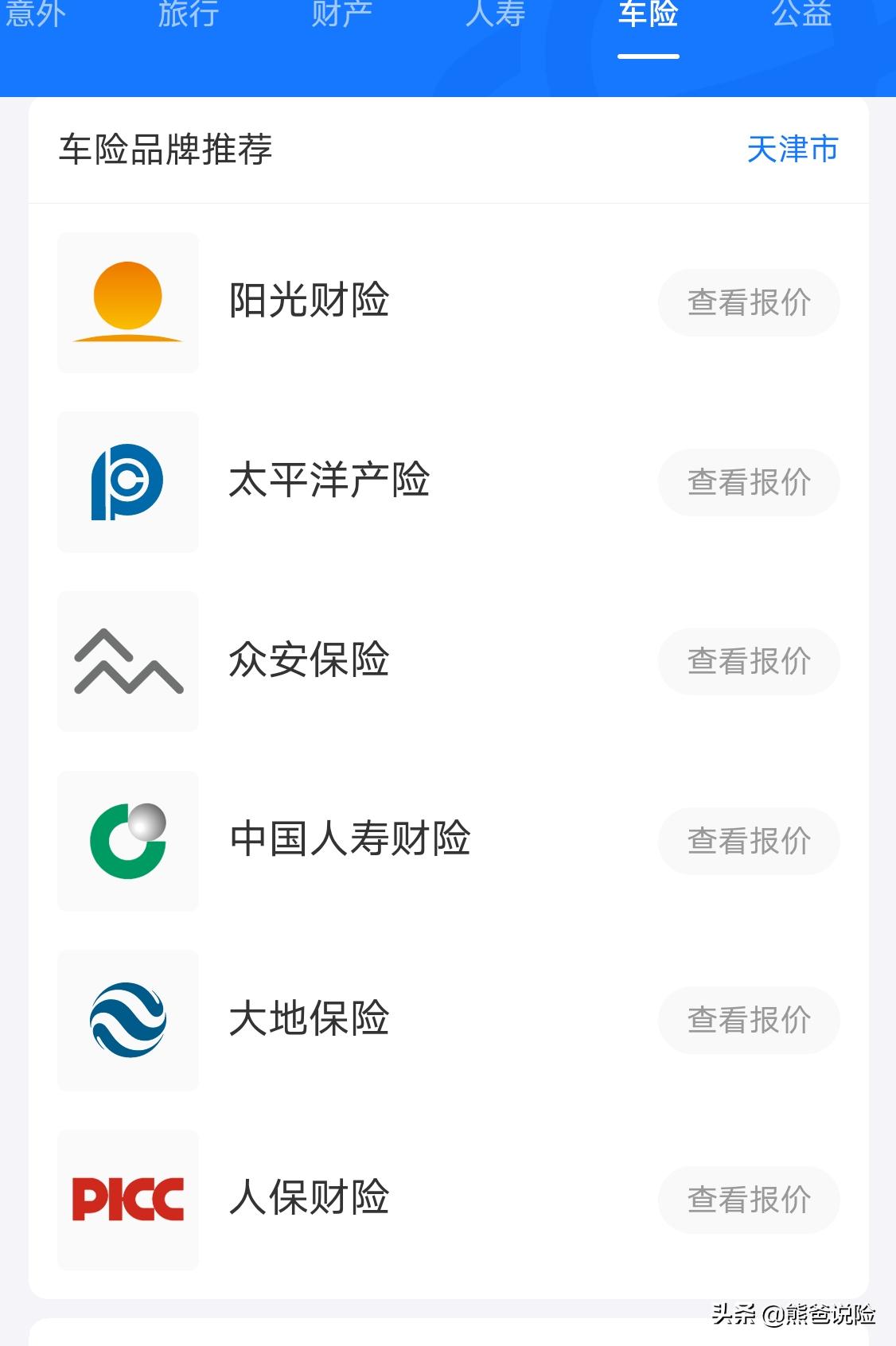 Both an angel and a devil, Alipay Insurance reveals the secret - iMedia