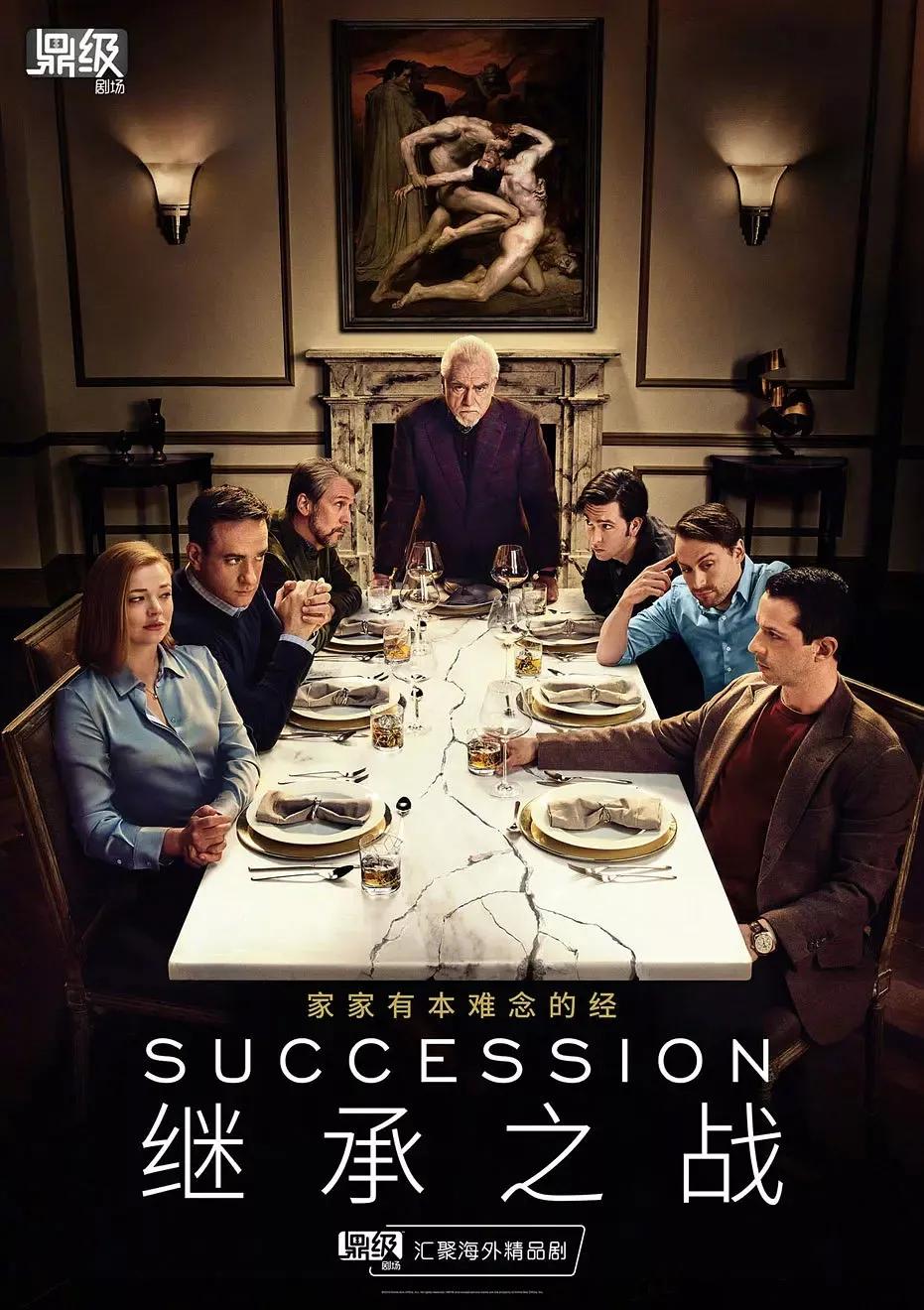 HBO drama "War of Inheritance" Commercial war, finance, family civil ...