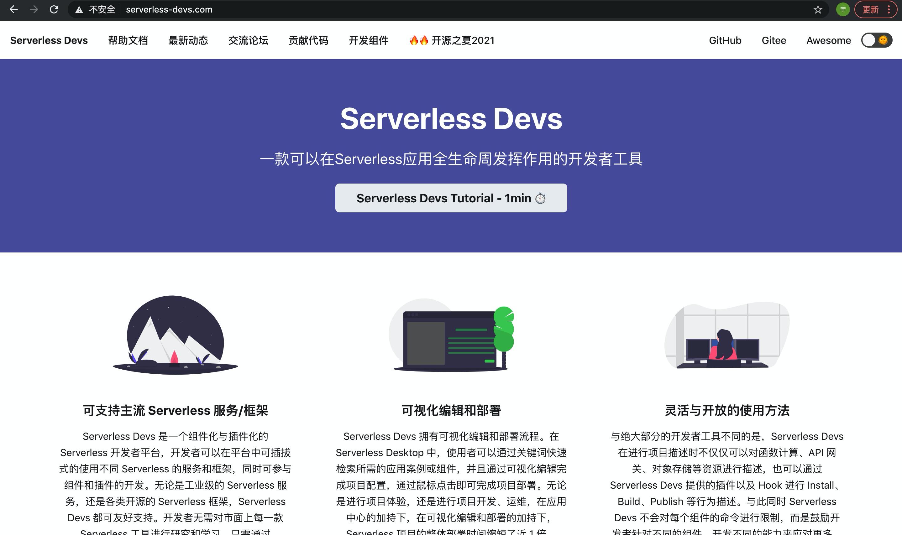 Serverless Devs 官網是如何通過 Serverless Devs 部署的 - 資訊咖