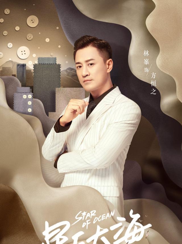 The sea of stars: Lin Feng reproduces the "roaring acting", netizens ...