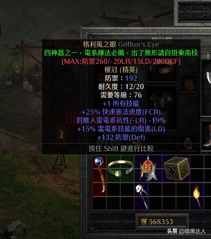 Diablo 2 Remake, do you know the four legendary dark gold artifacts ...