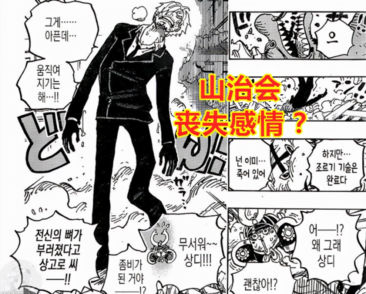One Piece Chapter 1028: Sanji's awakening will overcome his greatest ...