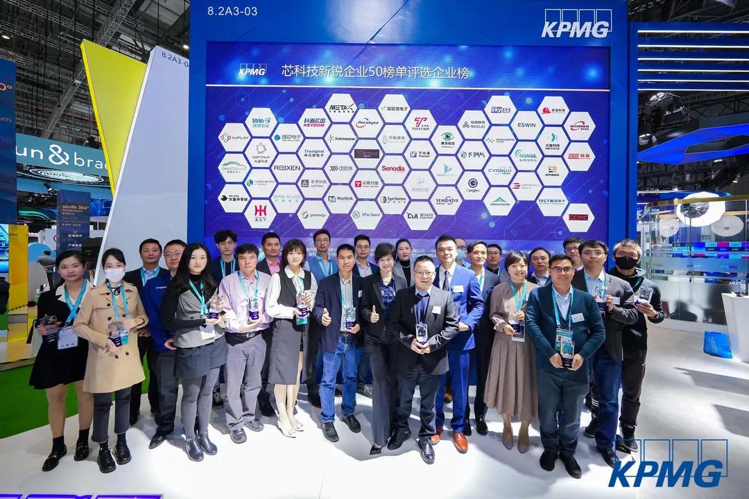 KPMG releases the 50 list of China's "Core Technology" emerging ...