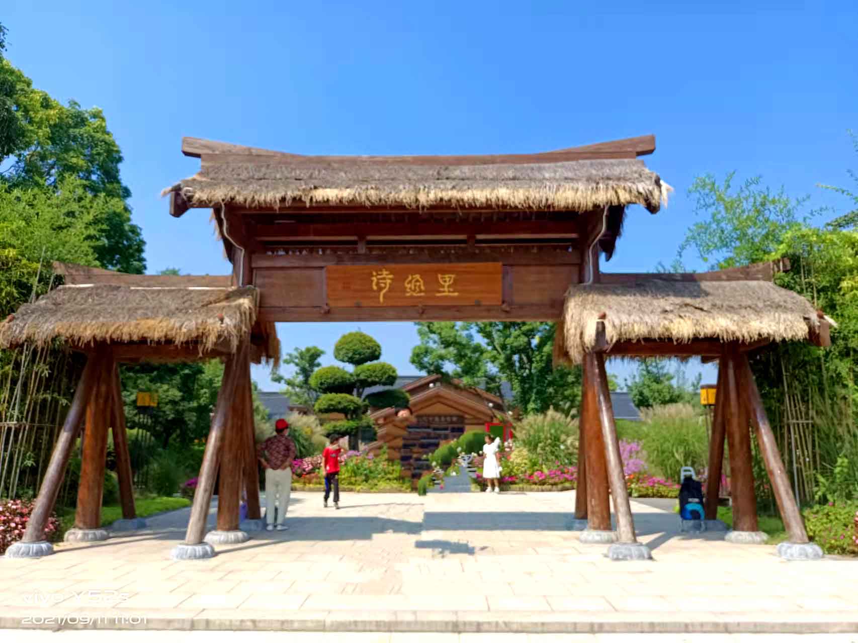 You Fenghao Shijing Town - iNEWS