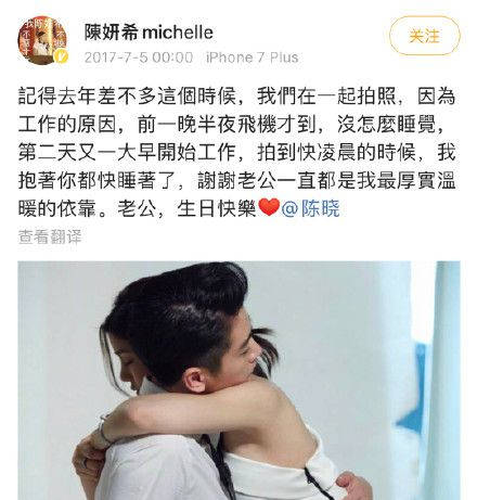 Chen Xiyan took photos of her husband sleeping!Celebrate Chen Xiao's 34th birthday and break ...