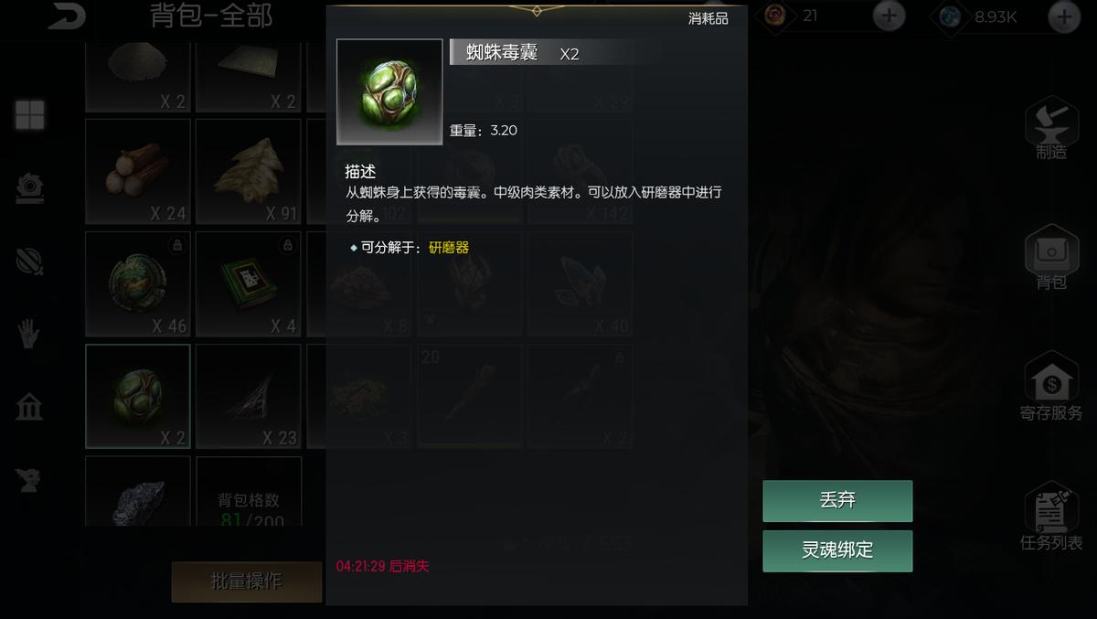 How to quickly make anesthetics in "Dark and Light Mobile Games ...