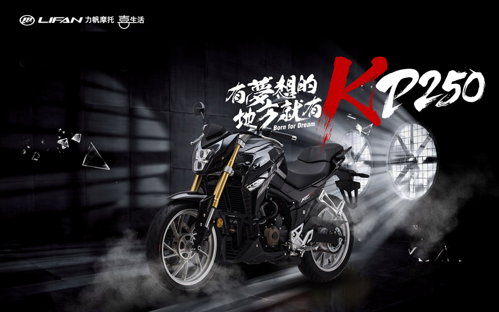 How about the Lifan KPS250, which is limited to 25 units, with a price of 13,680? - iNEWS