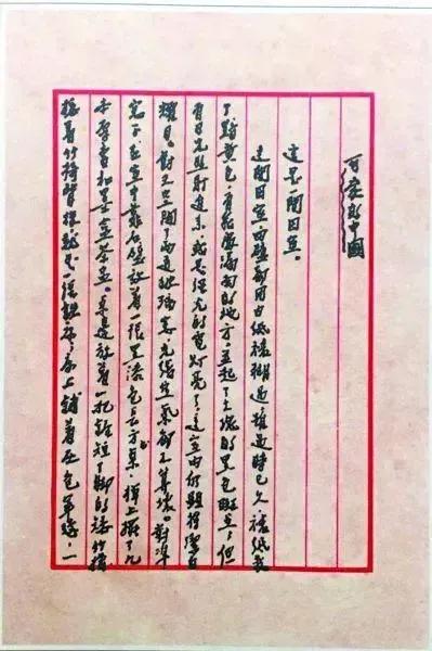 Partridge Tian Fang Zhimin - iNEWS