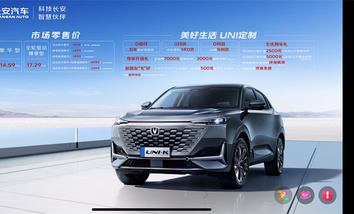 The mid-size SUV with the strongest sci-fi sense?Changan UNI-K has ...