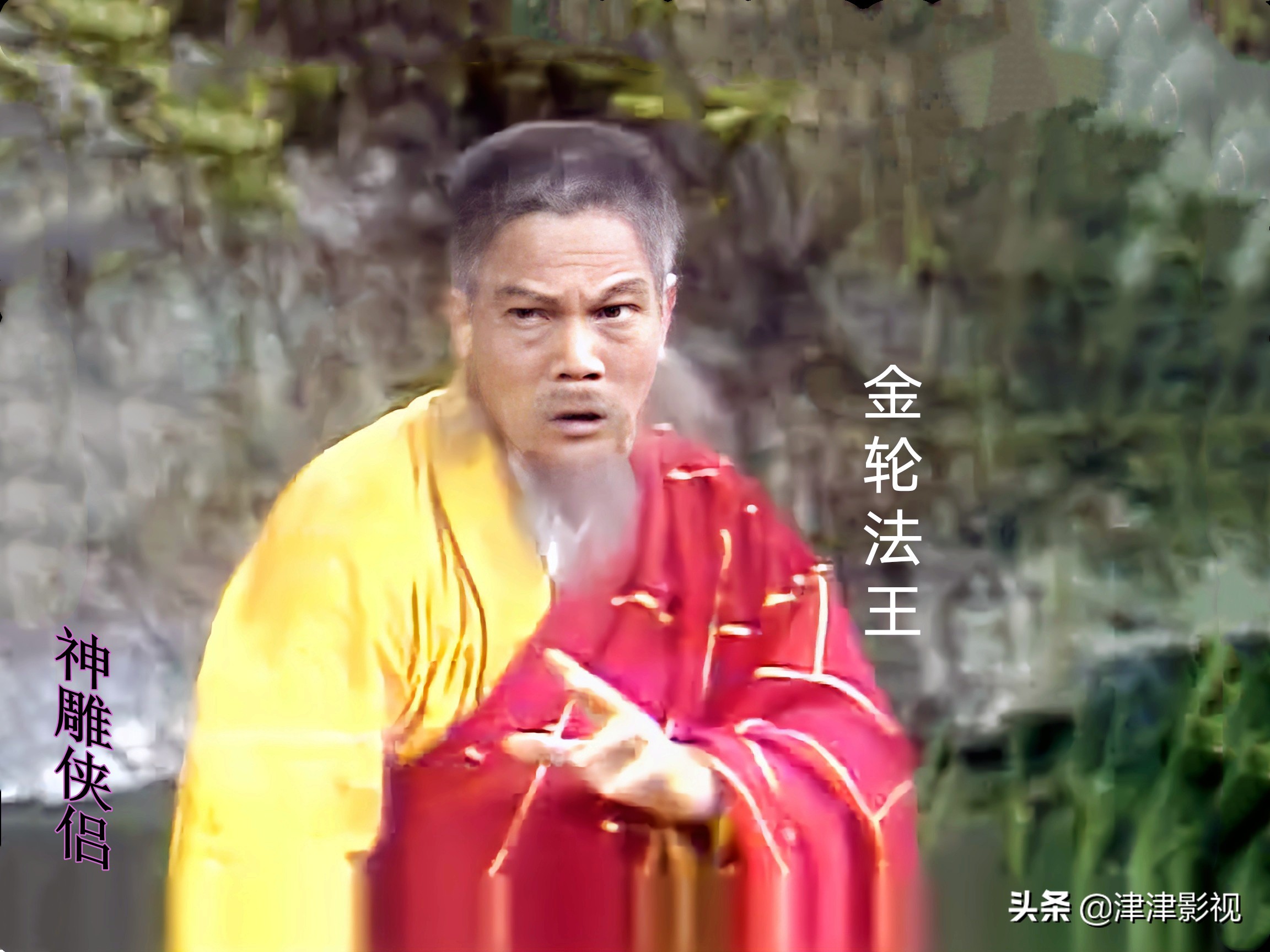 In the old version of "The Legend of Condor Heroes", the protagonist ...