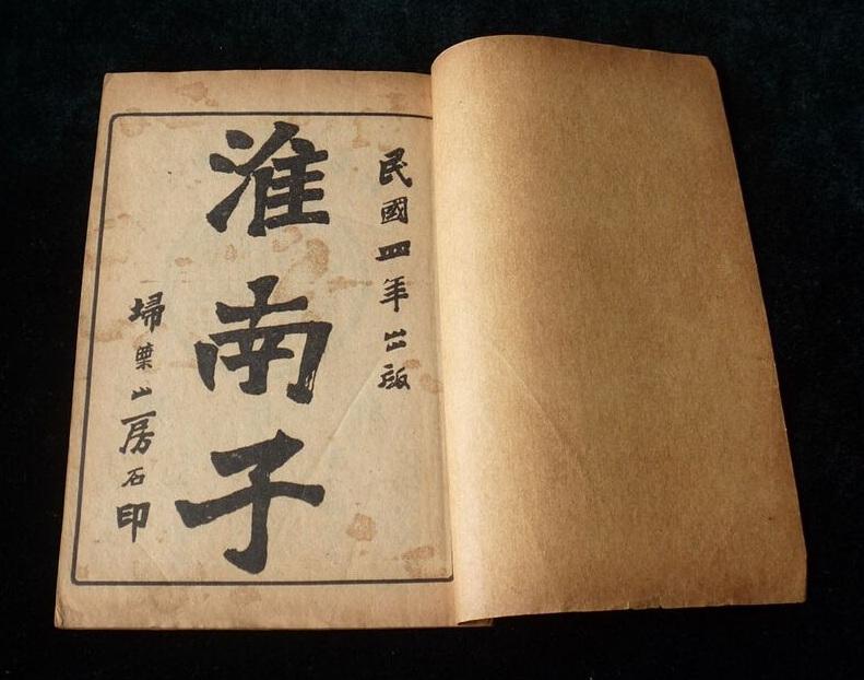 Huainan King Liu An-Originally wanted to refine alchemy and promote ...