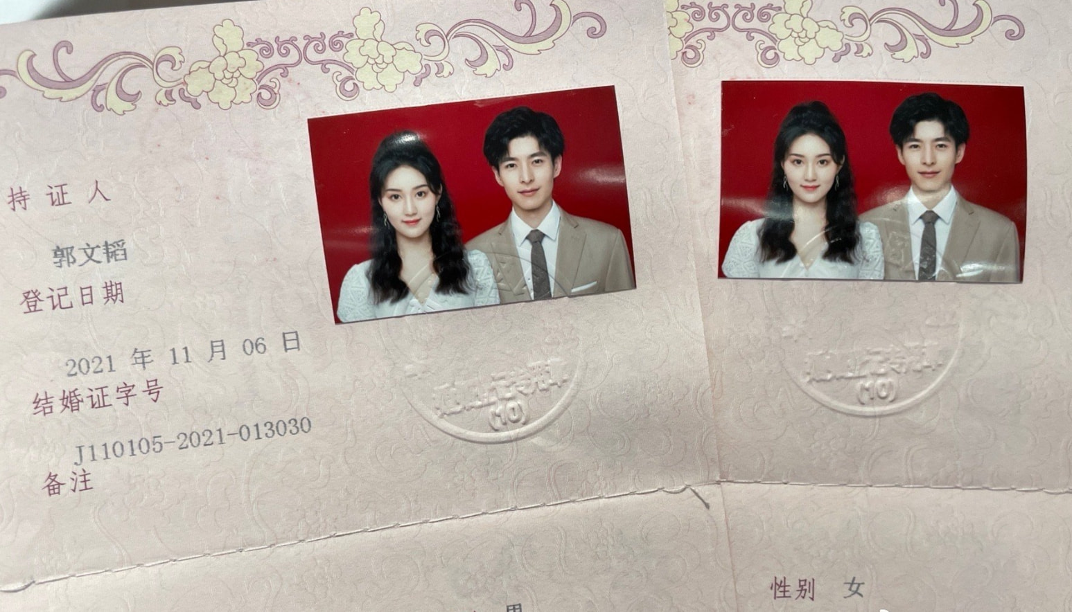 Guo Wentao, a leader of Peking University, announced his marriage and ...