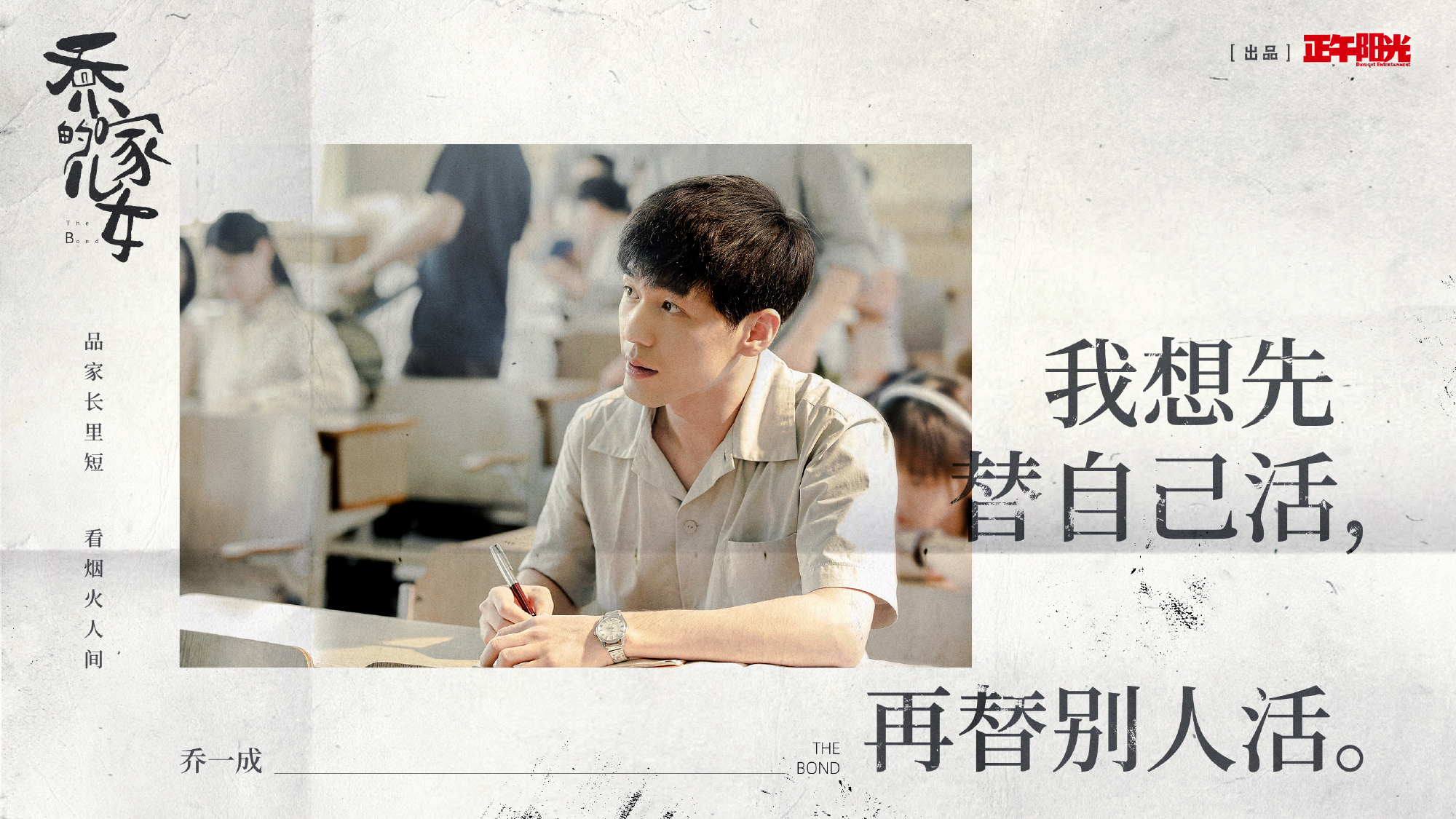 "Children of the Qiao Family" Yicheng and Xiao Lang: The love of "Holding a Group for Warmth" is ...