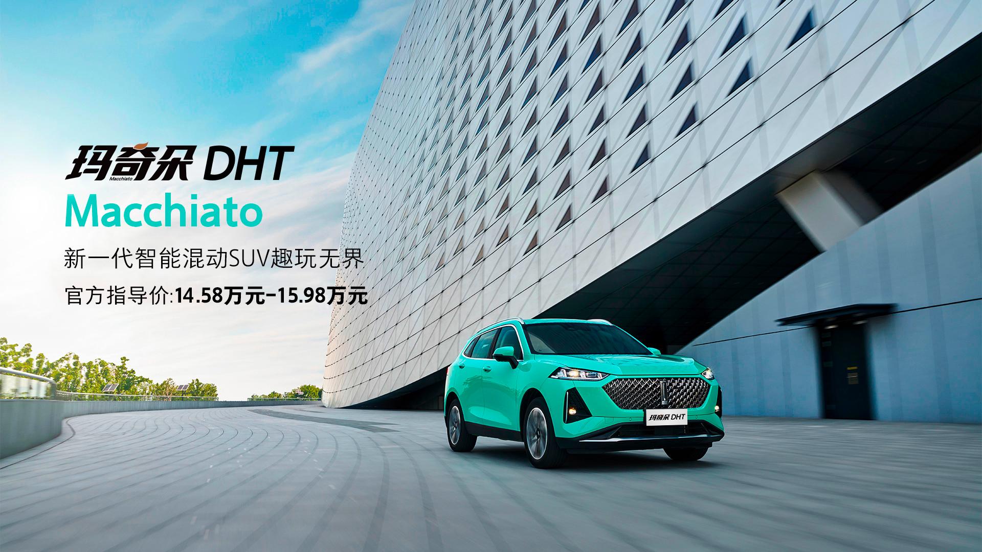 Which is stronger, DM-i and lemon DHT?How to choose Macchiato and Song PLUS DM-i?(superior) - iNEWS