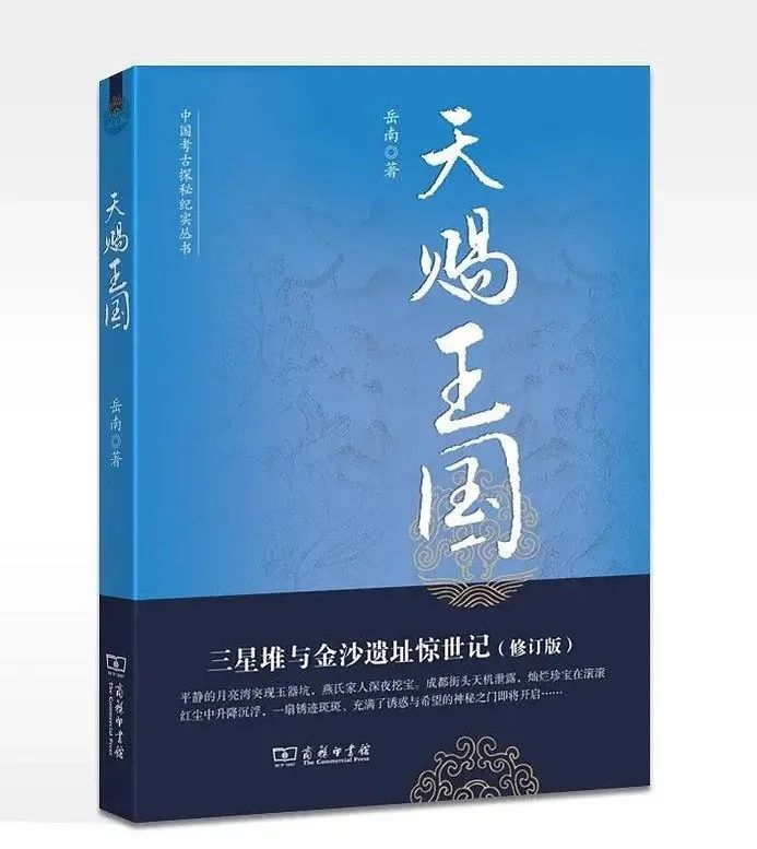 除了手杖、面具和火鍋，「三星堆」里還有啥？ - 資訊咖