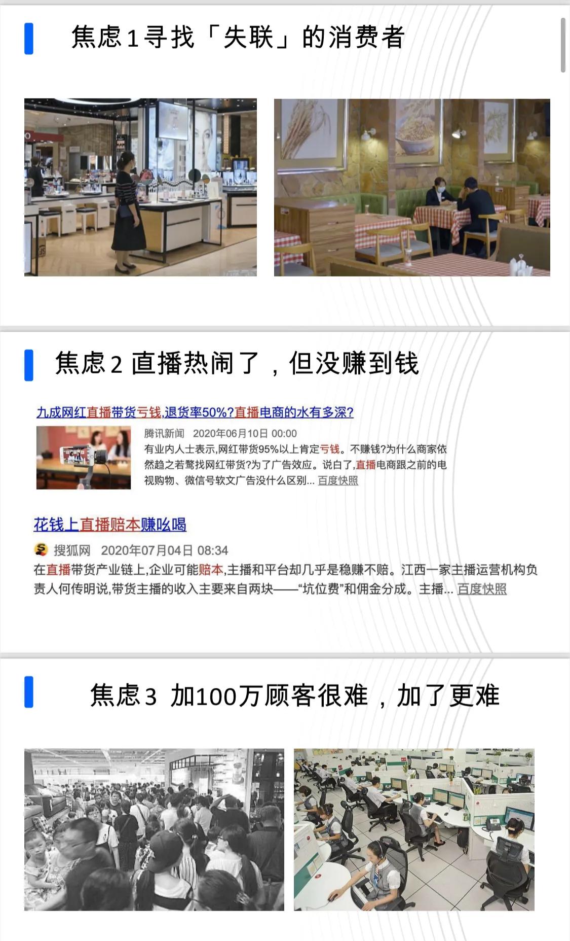 "Enterprise WeChat Private Domain Traffic Operation Plan" full version ...