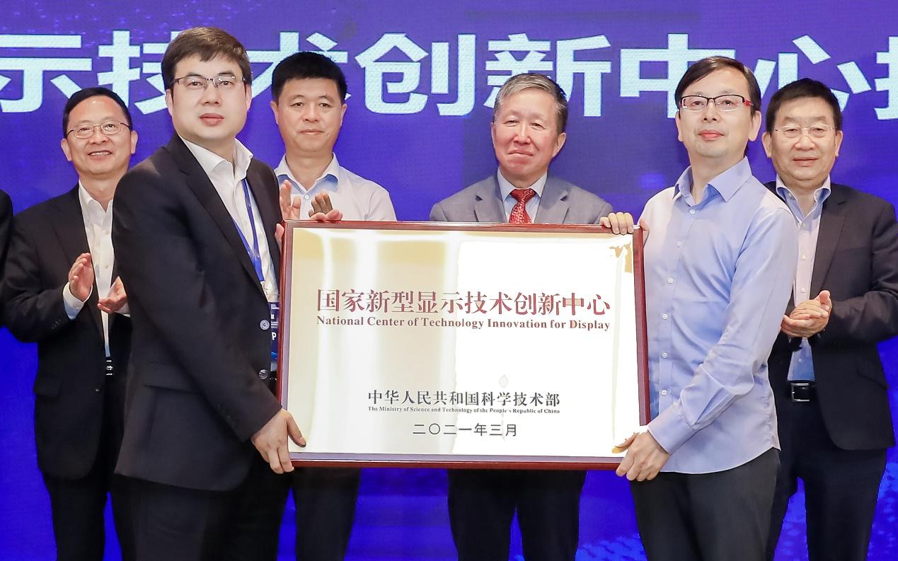 National New Display Technology Innovation Center set sail - iMedia