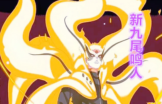 The two kings of Konoha were given titles, and Nine Tails cried ...