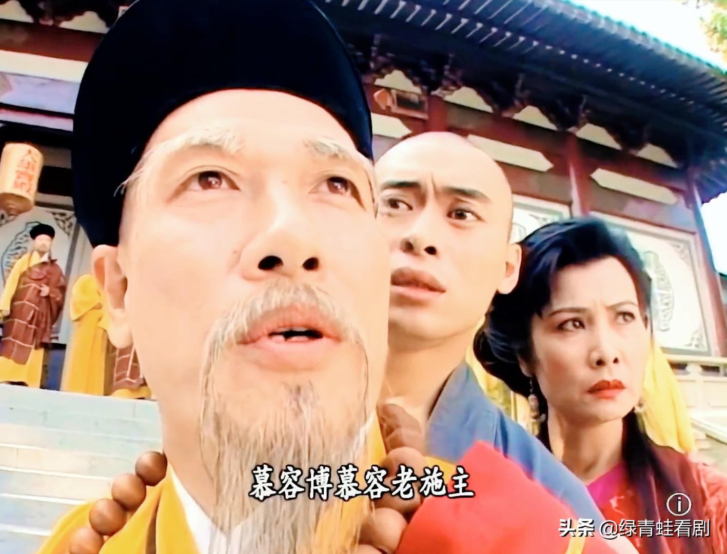 Murong Fu's poor martial arts skills, why can he be as famous as Qiao ...