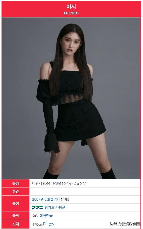 The average height is 168.8cm!South Korea's new girl group IVE has assembled and is certified as ...