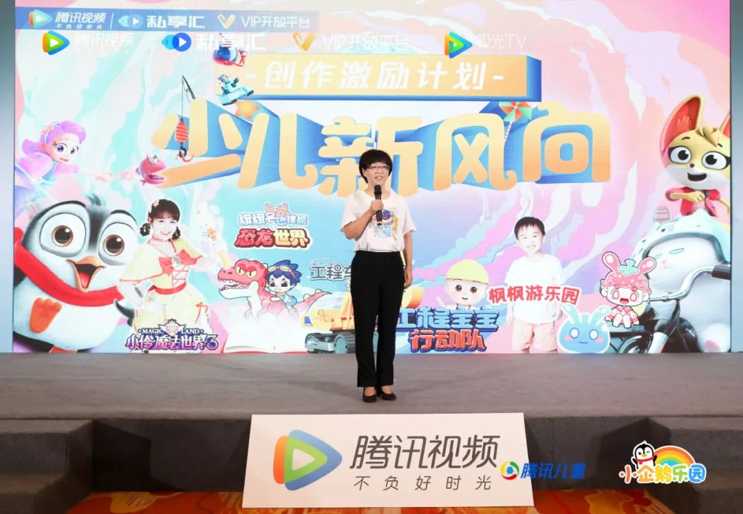 "Children's Ecological Evolution" of Tencent Video - iNEWS
