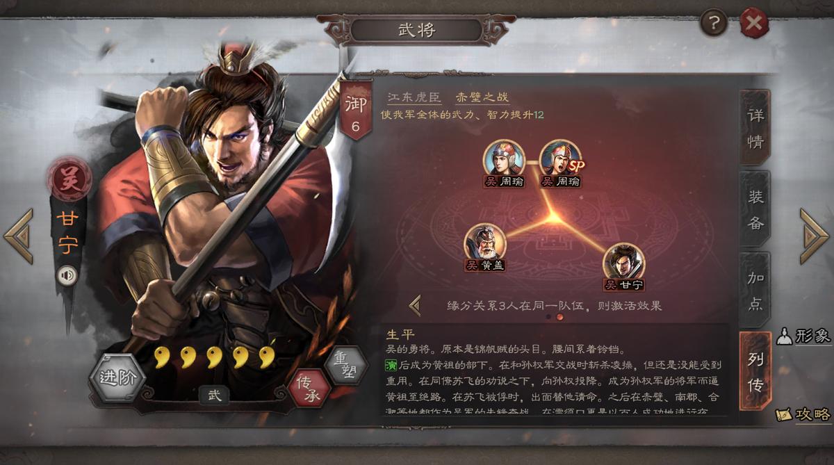 Three Kingdoms Strategic Edition: Is Team Chibi better or Team Dudu ...