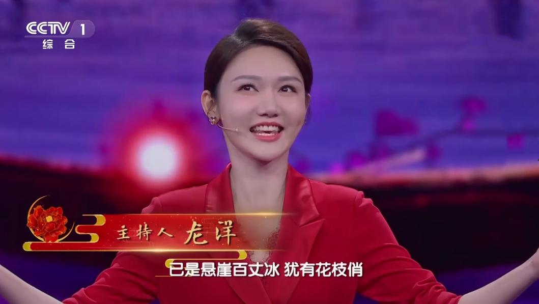 The CCTV official announces that the host has a new reserve force, Long ...