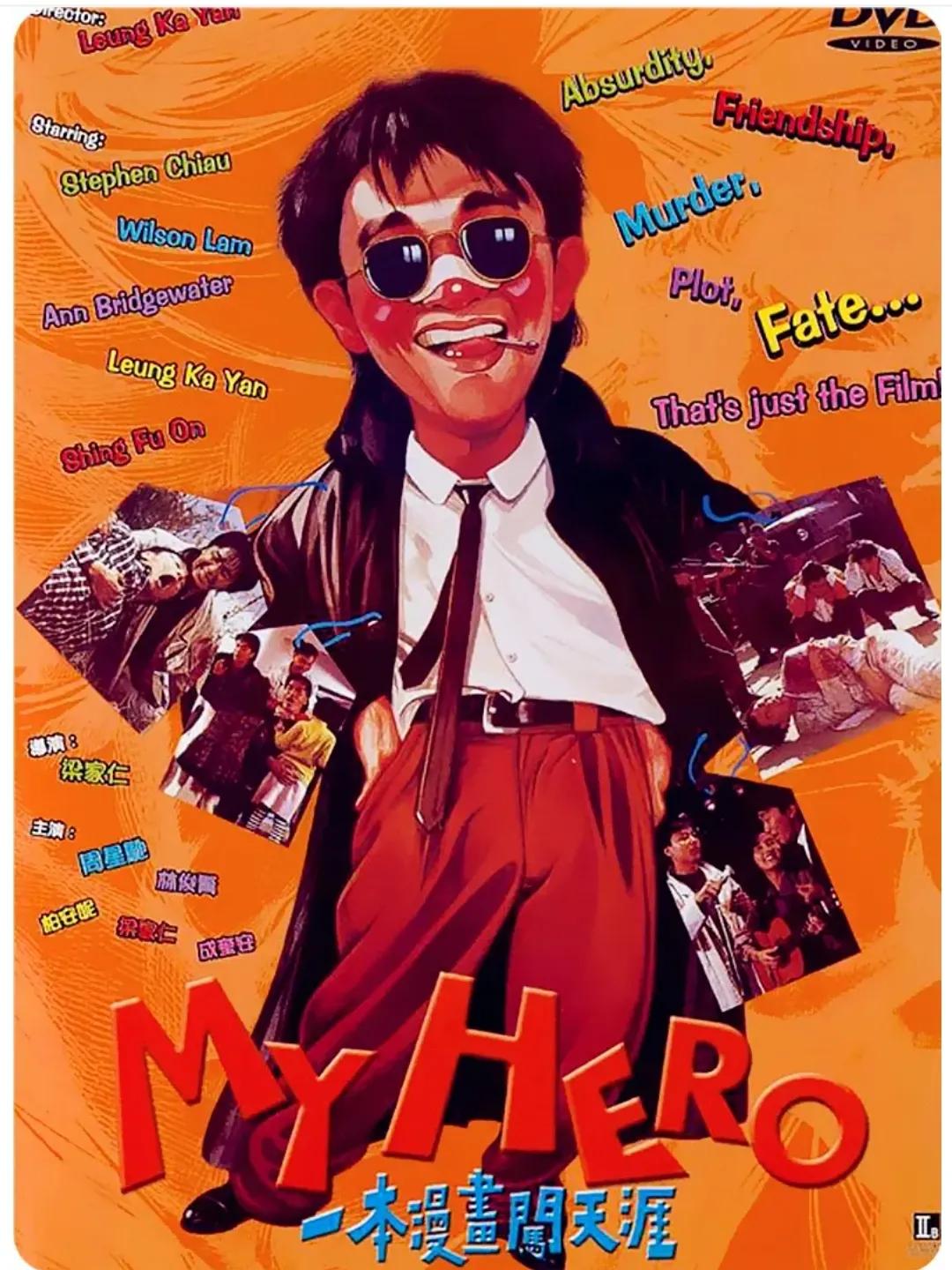 Introduction of Stephen Chow's film series (1988-2008), the ninth part ...