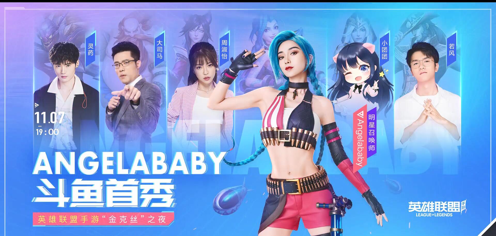 The best Jinx cos of the year is Shuyi Zhou?Da Sima: The second at most ...