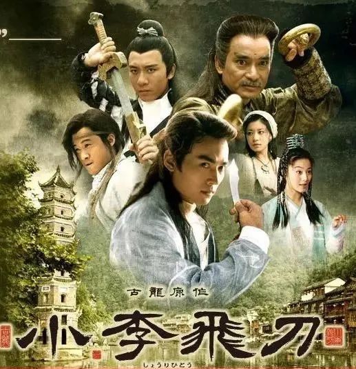 "Little Li Fei Dao" actor status: Marriage of the male lead, the female ...