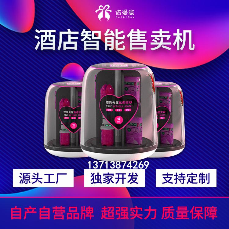 Hotel unmanned intelligent vending machine joins - iMedia