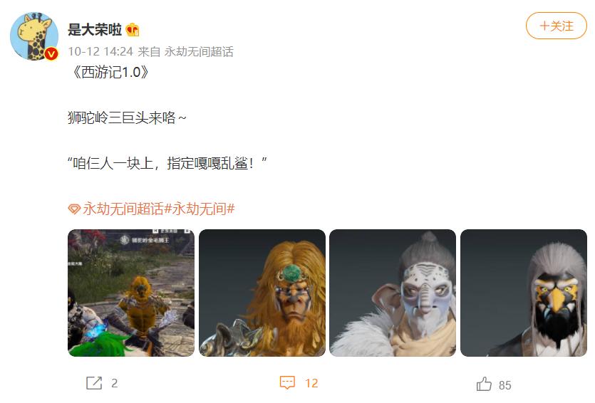 Eternally squeeze your face YYDS!Fans of Journey to the West moved all the Big Three in ...