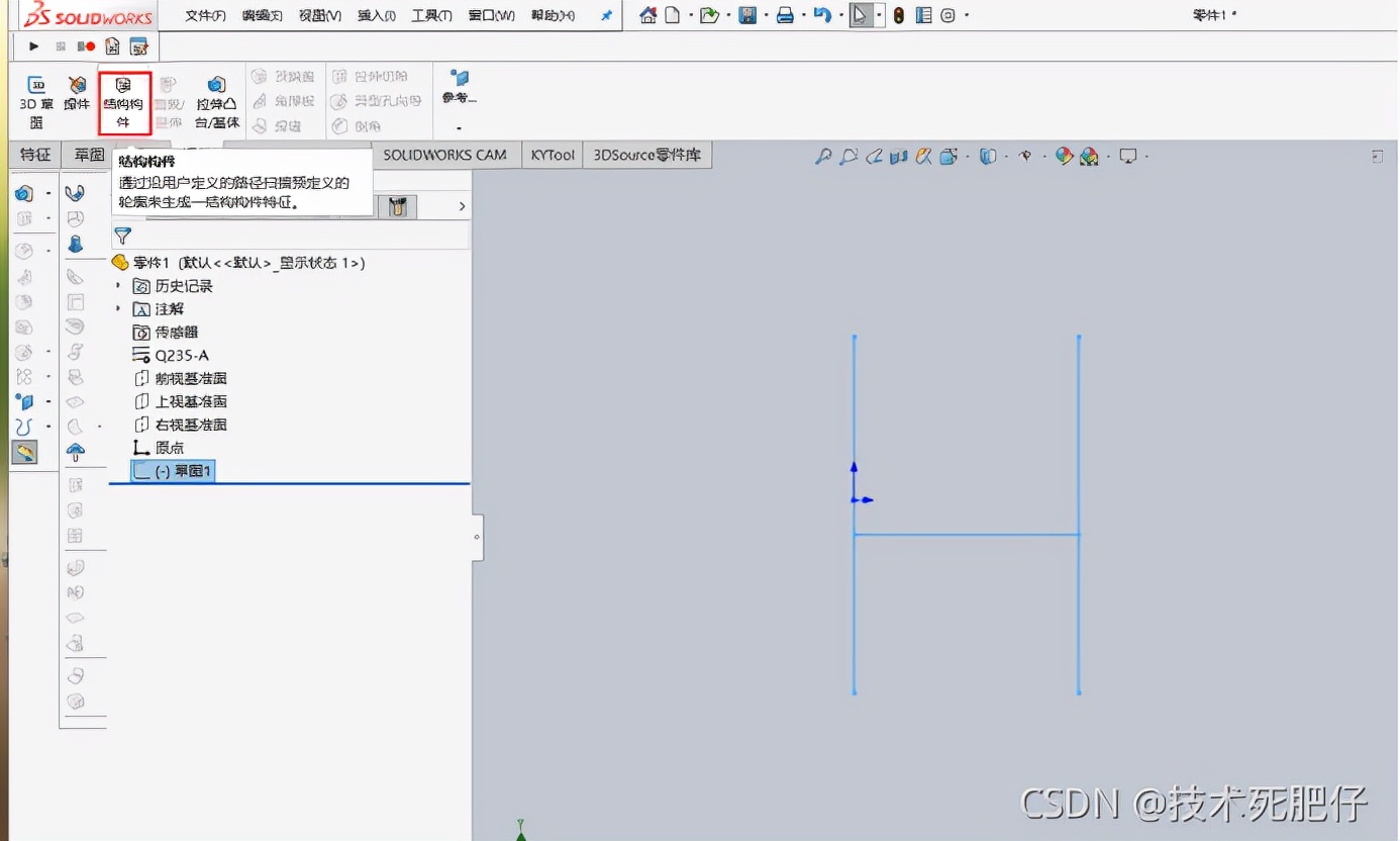 Three steps teach you to draw aluminum profiles in solidworks - iNEWS