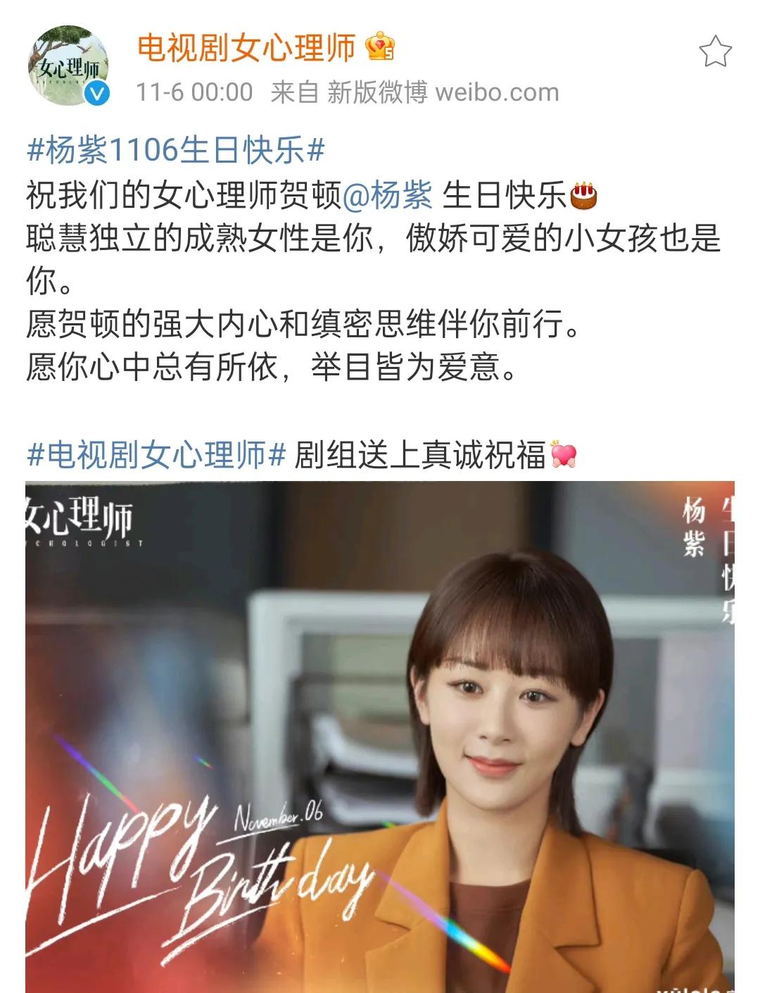 After reading Yang Zi's 29th birthday greetings, Li Xian came first and Qiao Xin was the saddest ...