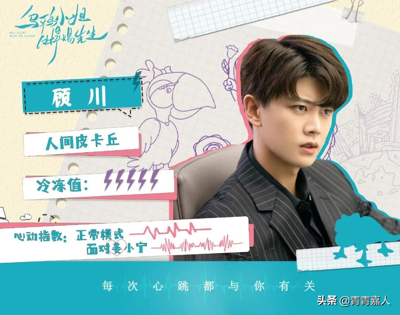 Ren Jialun: Gu Chuan in the first three episodes is too mournful, he ...